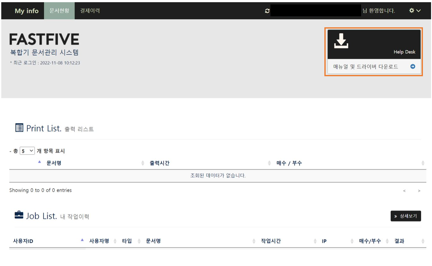 복합기 사용이 처음입니다. 어떻게 이용하나요?